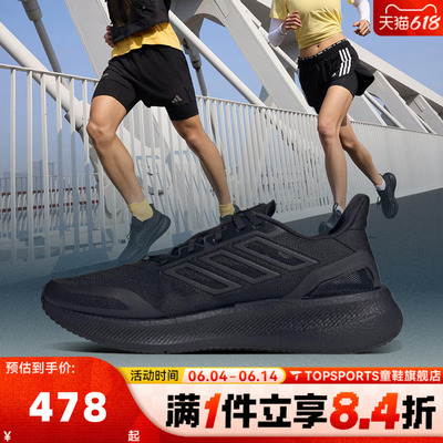 adidas阿迪达斯中性PUREBOOST 5 CLIMACOOL运动跑步鞋JS5061