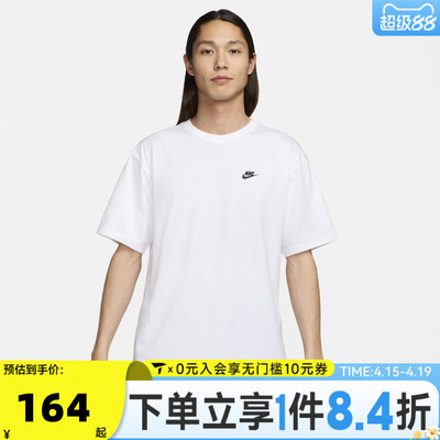 滔搏NIKE耐克男子运动休闲短袖T恤FV0376-100