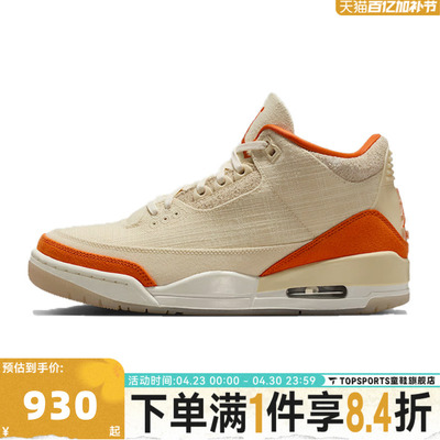 NIKE耐克女子AIR JORDAN 3 RETRO T运动训练篮球鞋IH7694-200