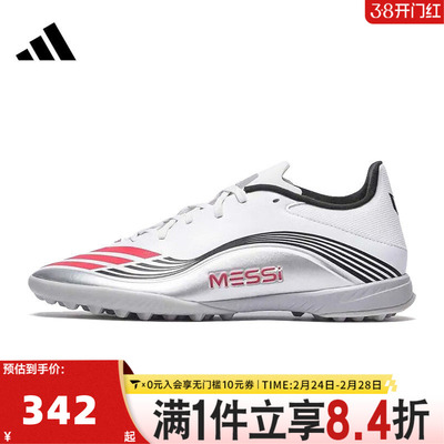 adidas阿迪达斯中性F50 MESSI LEAGUE TF运动训练足球鞋JP7448
