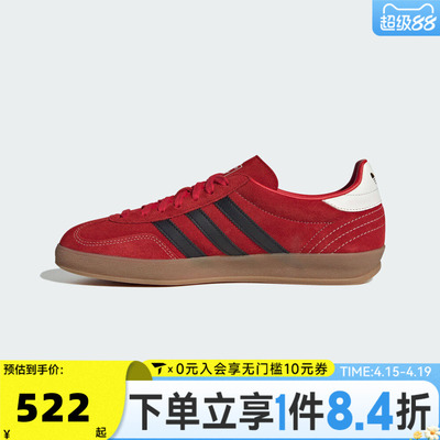 adidas阿迪达斯三叶草中性GAZELLE INDOOR德训鞋运动休闲鞋IH9654