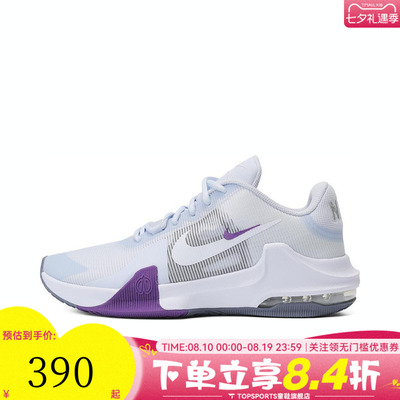 NIKE耐克男子AIR MAX IMPACT 4运动训练篮球鞋DM1124-010