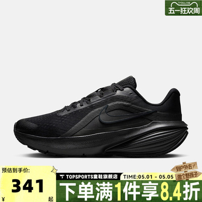 NIKE耐克男子NIKE DOWNSHIFTER 14运动训练跑步鞋IB1895-001