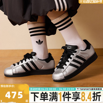 adidas阿迪达斯三叶草中性SUPERSTAR II W贝壳头运动休闲鞋IH1599