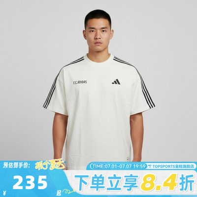 滔搏adidas阿迪达斯男子ST KN SS JSY运动休闲短袖T恤KX2823