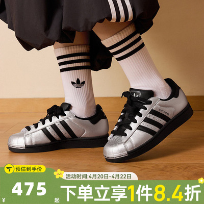 adidas阿迪达斯三叶草中性SUPERSTAR II W贝壳头运动休闲鞋IH1599