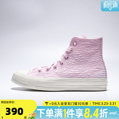 converse匡威中性ChuckTaylor70SSEASONAL运动休闲帆布鞋A19118C
