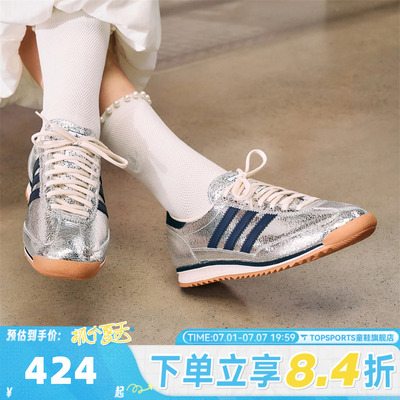 adidas阿迪达斯三叶草男女鞋SL 72 OG W银色复古薄底休闲鞋JH8654