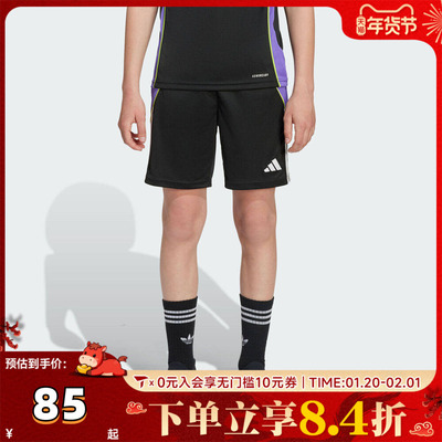 adidas阿迪达斯男大童TIRO24 TRSHOY针织运动短裤JW4369