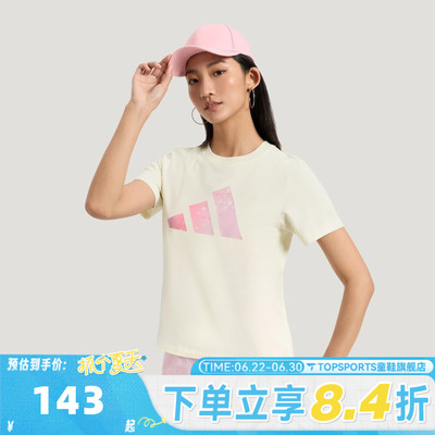 滔搏adidas阿迪达斯女子FAV TEE运动休闲短袖T恤KS2867