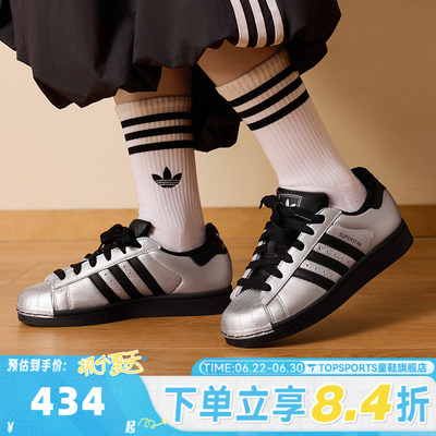 adidas阿迪达斯三叶草中性SUPERSTAR II W贝壳头运动休闲鞋IH1599