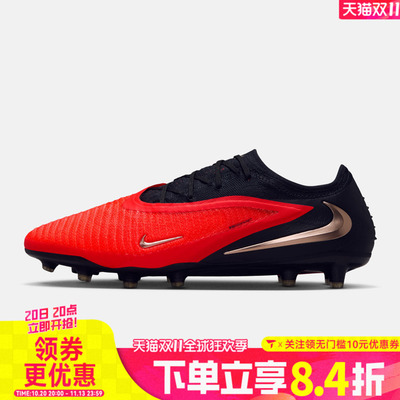 NIKE耐克男子PHANTOM 6 LOW ELITE AG-PRO足球鞋HQ2335-600