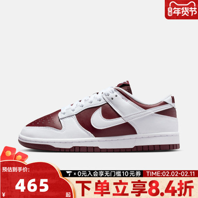 NIKE耐克男女鞋DUNK经典复古低帮运动鞋休闲鞋板鞋IM6572-601