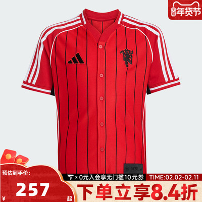 adidas阿迪达斯男大童MUFC US SHIRTY针织运动短袖T恤JN2908