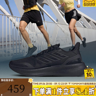 adidas阿迪达斯中性PUREBOOST 5 CLIMACOOL运动跑步鞋JS5061