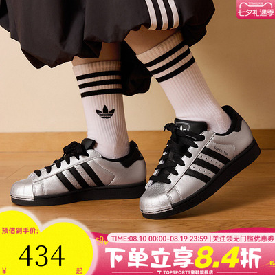 adidas阿迪达斯三叶草中性SUPERSTAR II W贝壳头运动休闲鞋IH1599