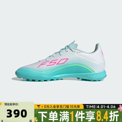 adidas阿迪达斯中性F50 MESSI LEAGUE TF运动训练足球鞋JQ0937