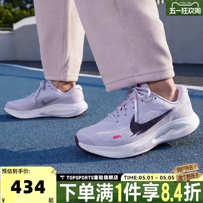 NIKE耐克女子JOURNEY运动训练缓震跑步鞋IM6684-151