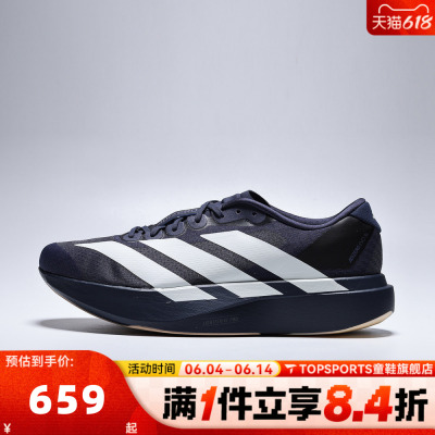 adidas阿迪达斯男子adizero Evo SL 运动训练竞速跑步鞋KI6914