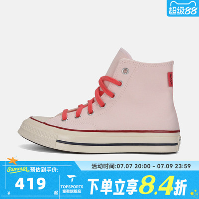 converse匡威中性Chuck Taylor70SSEASONAL运动休闲帆布鞋A18854C