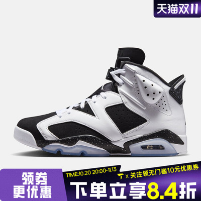NIKE耐克男子AIR JORDAN 6 RETRO运动训练篮球鞋CT8529-108
