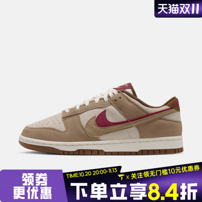 滔搏NIKE耐克女子DUNK LOW SE CN运动休闲鞋板鞋JA4405-161