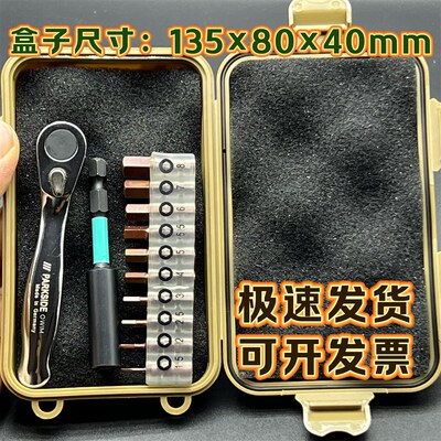 德国PARKSIDE迷你棘轮扳手公路自行车双向棘轮内六角十字梅花批头