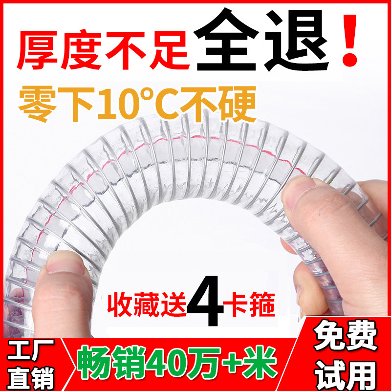 pvc钢丝软管耐高温加厚塑料管钢丝管软管透明水管耐油管子真空管