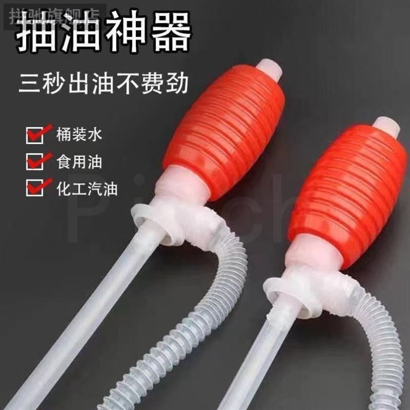 人工吸水器油抽吸油管抽油器手动抽油泵抽液器塑料化工油抽带软管