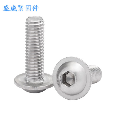 ISO7380-2 304不锈钢半圆头带垫内六角螺丝带介内六角螺钉M2-M12