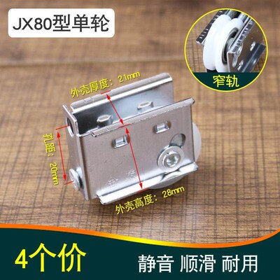 金象牌铝合金移门窗户滑轮 TC802型B2000A型8688878型轨道滚轮子