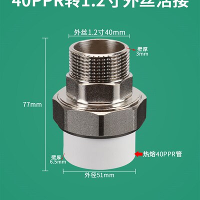 40ppr转4分6分1寸内丝直接弯头三通变1.2寸1.5寸外丝活接水管接头
