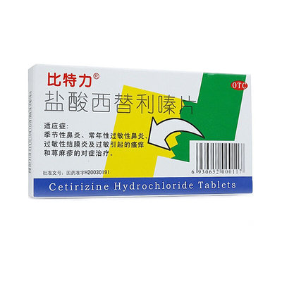 比特力盐酸西替利嗪片10mg*6片/盒 过敏性鼻炎敏皮肤瘙痒