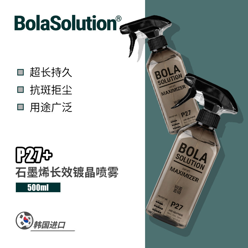 BOLA SOLUTION P27+升级版石墨烯长效镀晶喷雾漆面养护剂