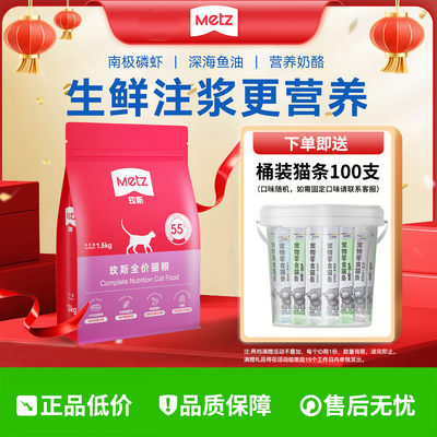 玫斯猫粮生骨肉成幼冻干全价猫粮