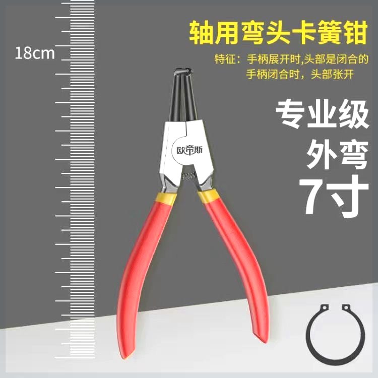 卡簧钳子挡圈钳子多功能粘塑卡环钳内外撑内直外直内弯外弯扩张钳