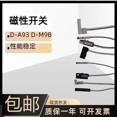 SMC磁性开关D-A93L-Z73-A73-C73-M9B-M9N-M9PL-F8B-M9NV-R731-732