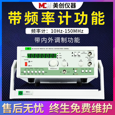 美创正品 150M函数信号发生器 信号发生器 SG-4162AD 100kHz