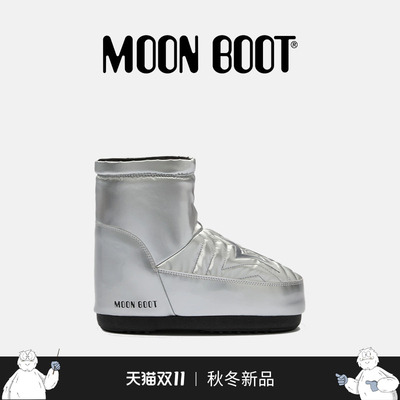 Moon Boot2026新款银色ICON NOLACE金属感女款秋季短靴