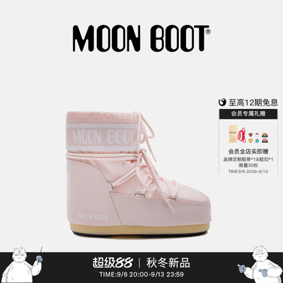Moon Boot2026秋冬新款男女同款不分左右粉色ICON尼龙低帮雪地靴