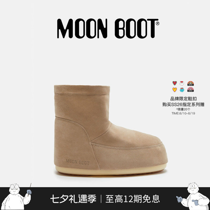 【七夕礼物】Moon Boot经典款男女同款沙色ICON NOLACE低帮雪地靴