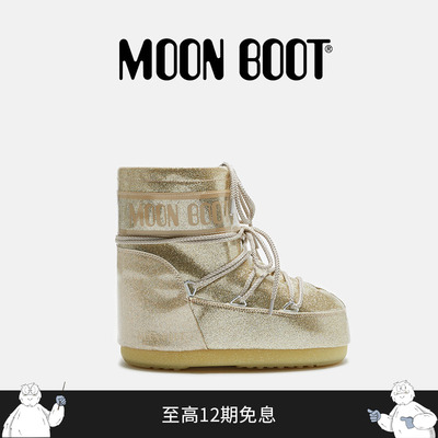 Moon Boot经典款男女同款不分左右金色ICON亮片低帮雪地靴