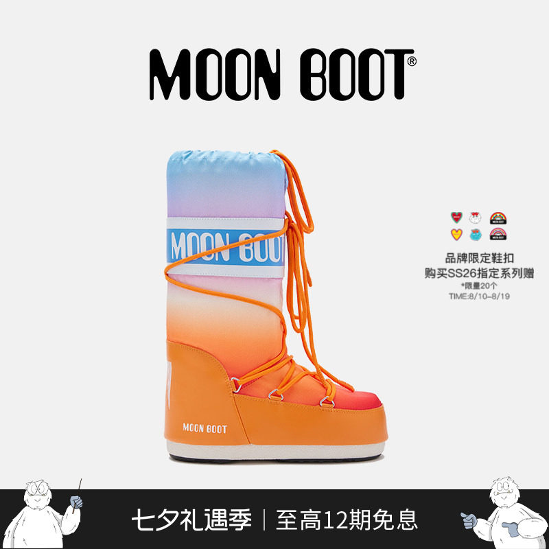 【七夕礼物】Moon Boot经典款男女同款橙色ICON尼龙雪地靴