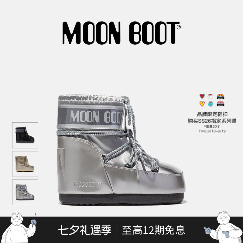 【七夕礼物】Moon Boot经典款男女同款多色ICON高低帮雪地靴