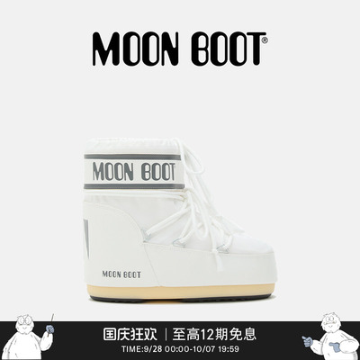 Moon Boot经典款男女同款不分左右白色ICON尼龙低帮雪地靴