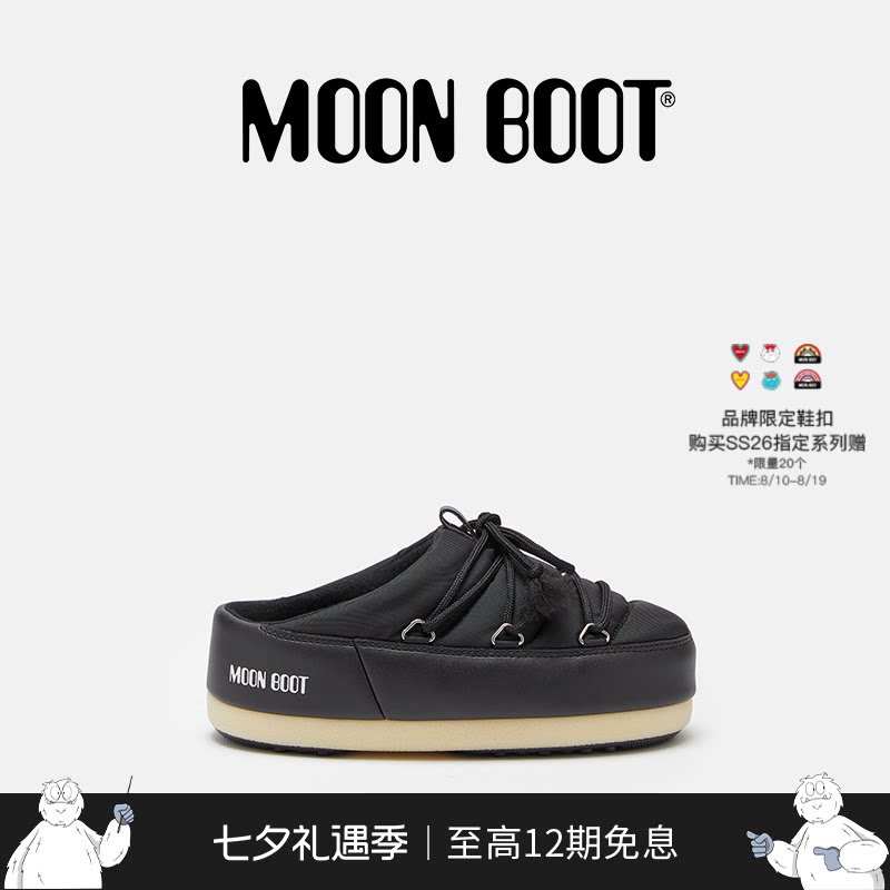 【七夕礼物】Moon Boot经典款男女同款不分左右黑色EVX尼龙穆勒鞋