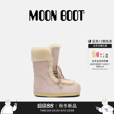 MoonBoot2026秋冬新款男女同款不分左右淡粉色EVX FAIRY 雪地靴