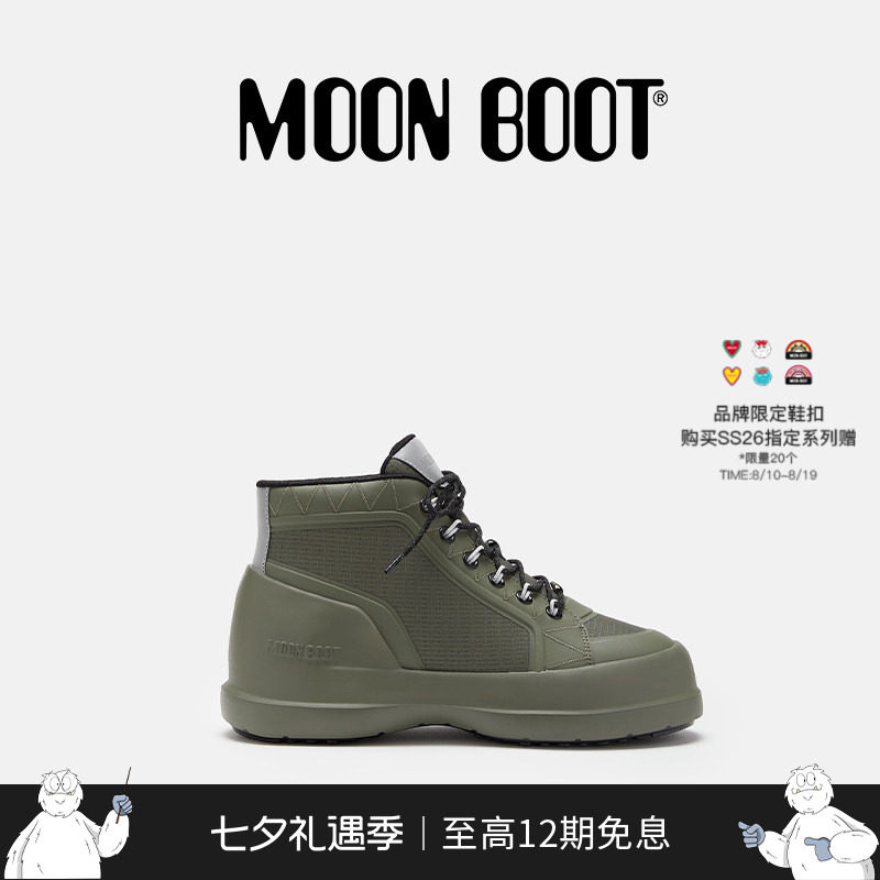 【七夕礼物】Moon Boot经典款男女同款军绿色LUNA尼龙系带鞋