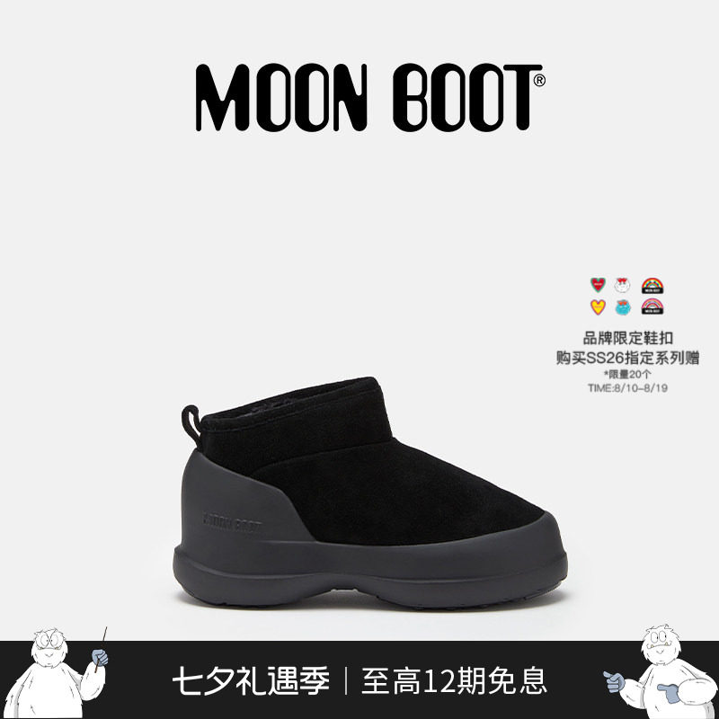 【七夕礼物】Moon Boot经典款男女同款不分左右黑色LUNA低帮短靴