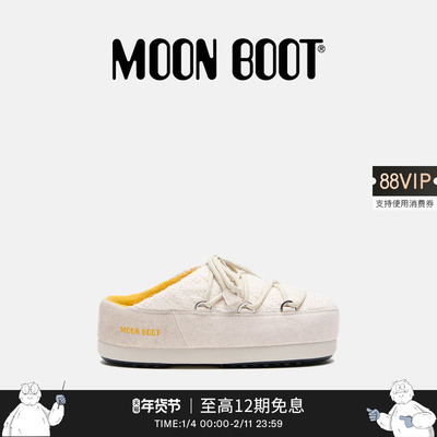 Moon Boot2025秋冬新款男女同款不分左右米白  GIR针织穆勒鞋